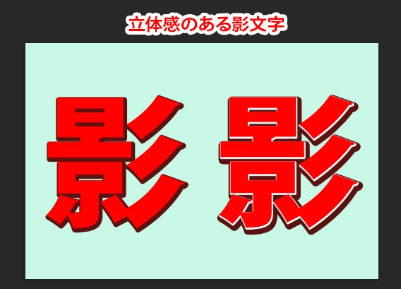 Photoshopで影を付ける2つの方法｜ドロップシャドウと影の変形│CGDOOR