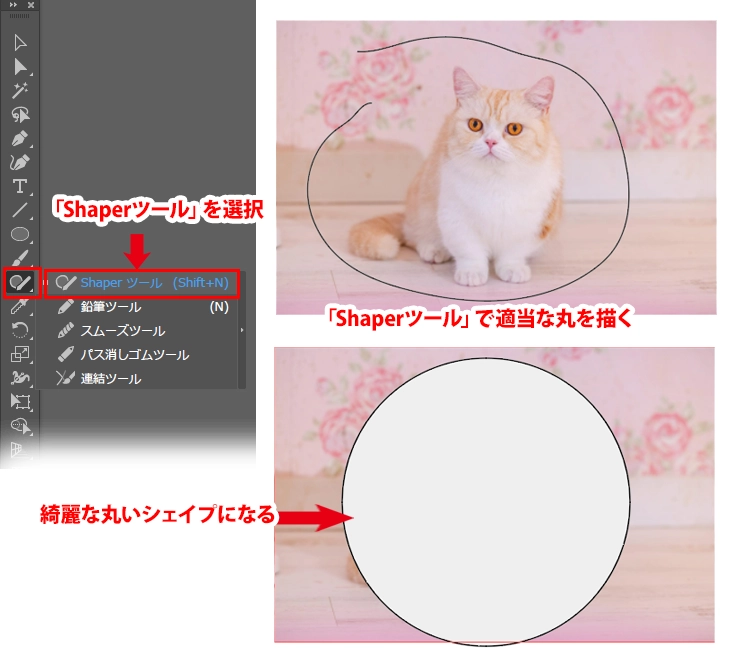 Illustratorで画像をトリミングするのは簡単！│CGDOOR #イラレ
