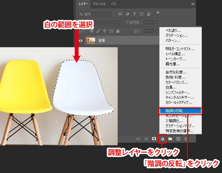 Photoshopの「色の置き換え」でイメージの色を変更する方法│CGDOOR