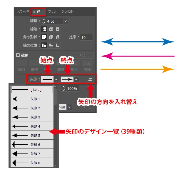Illustratorで直線を引く｜直線ツール・水平・垂直・破線・点線・矢印・等間隔│CGDOOR