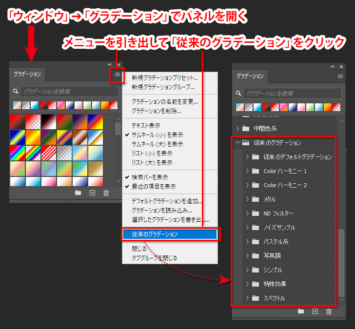 Photoshopグラデーションが変わった！グラデーションエディタは何処へ？│CGDOOR #photoshop