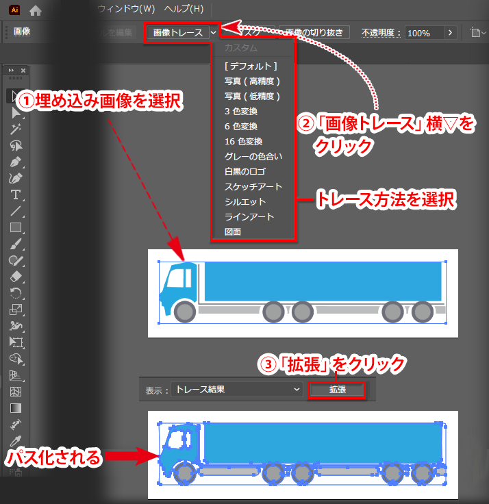 Illustratorなら簡単！画像をパス化する方法│CGDOOR #イラレ