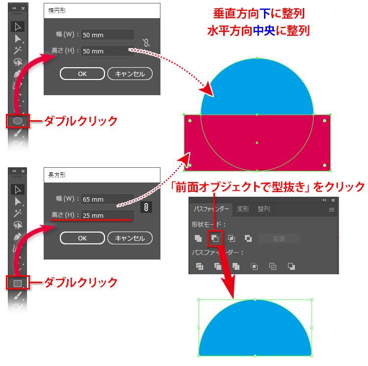 Illustratorで正確な「半円」を作る方法│CGDOOR #イラレ
