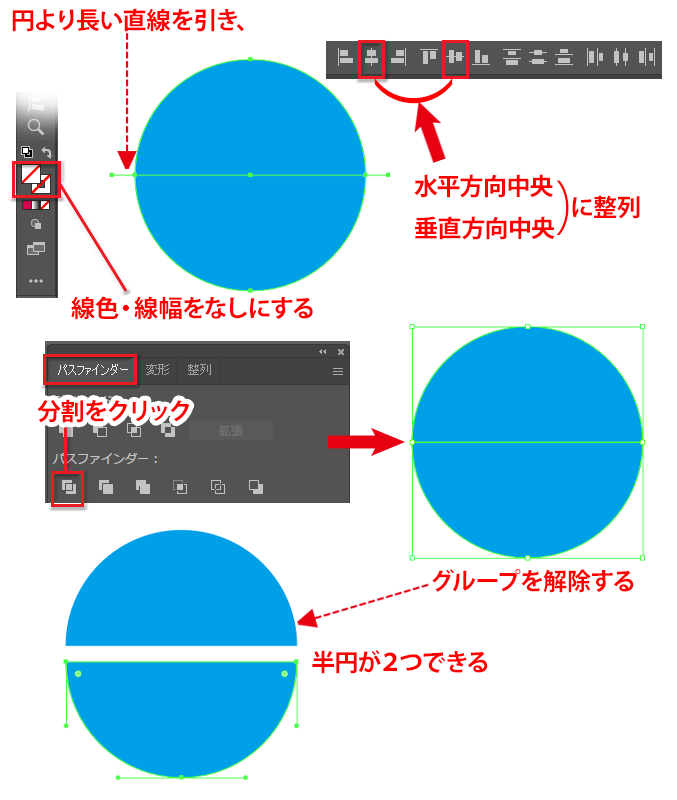 Illustratorで正確な「半円」を作る方法│CGDOOR #イラレ