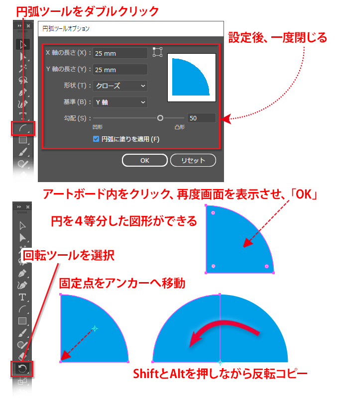 Illustratorで正確な「半円」を作る方法│CGDOOR #イラレ