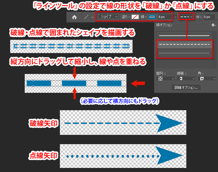 Photoshopで矢印を作る（基本・曲線・回転・破線矢印など）│CGDOOR #フォトショ