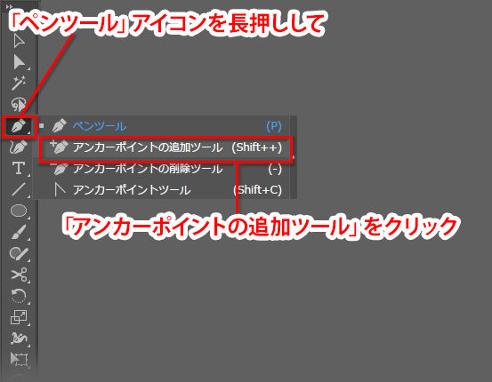 Illustratorでアンカーポイントを追加・移動・削除するツール│CGDOOR #イラレ