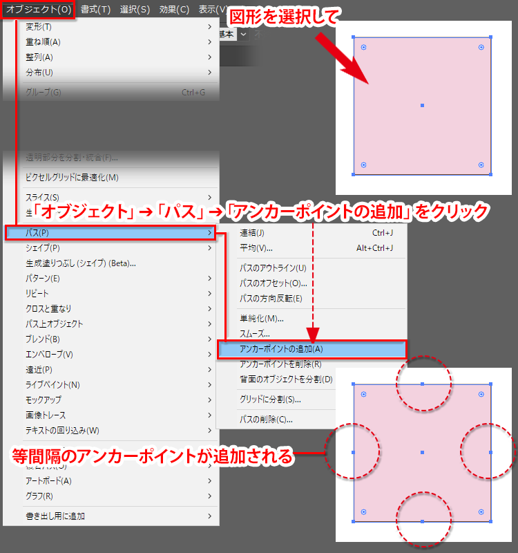 Illustratorでアンカーポイントを追加・移動・削除するツール│CGDOOR #イラレ