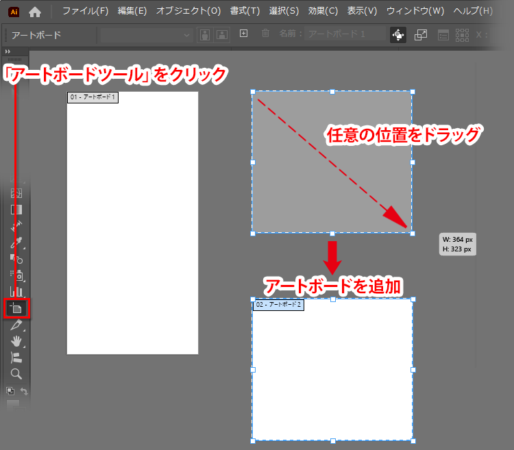 Illustratorでアートボードを追加・複製する方法│CGDOOR #イラレ