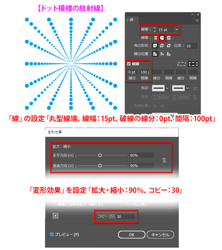 Illustratorで「放射線」を描く方法│CGDOOR #イラレ