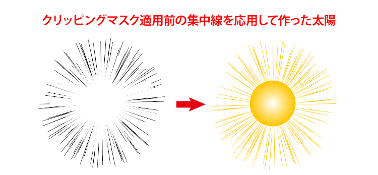 Illustratorで「集中線」を描く方法│CGDOOR #イラレ