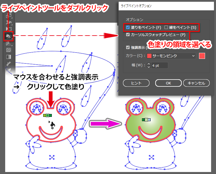 イラレの塗りつぶし用バケツ「ライブペイント」ツールの使い方│CGDOOR #イラレ