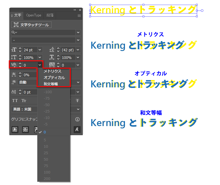 カーニング・トラッキング・文字詰め・アキ｜イラレで文字間隔を簡単設定│CGDOOR #イラレ 文字間隔