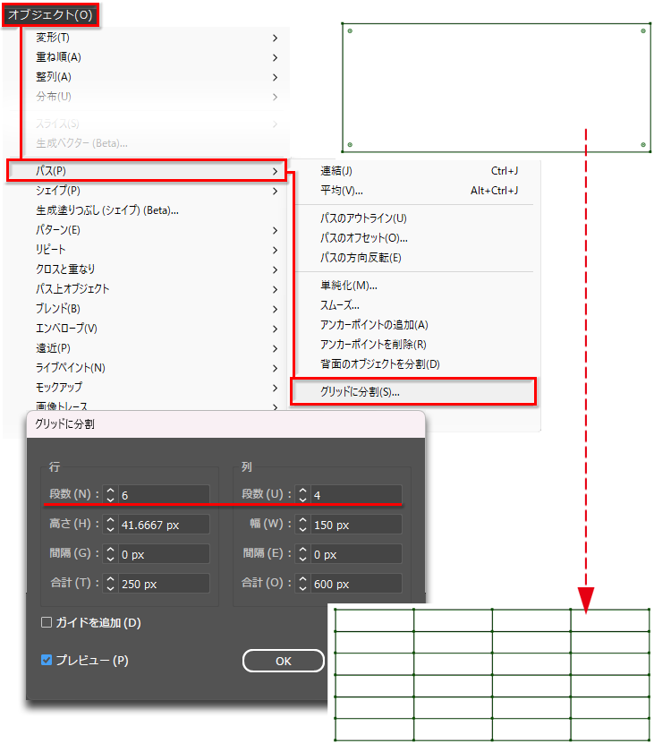 簡単きれいに表組み！Illustratorで表を作成する方法│CGDOOR #イラレ