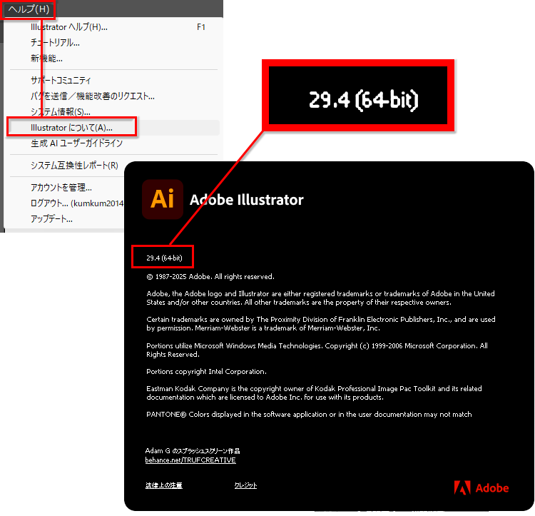 Adobe「Illustrator」のバージョンを確認する方法│CGDOOR #イラレ