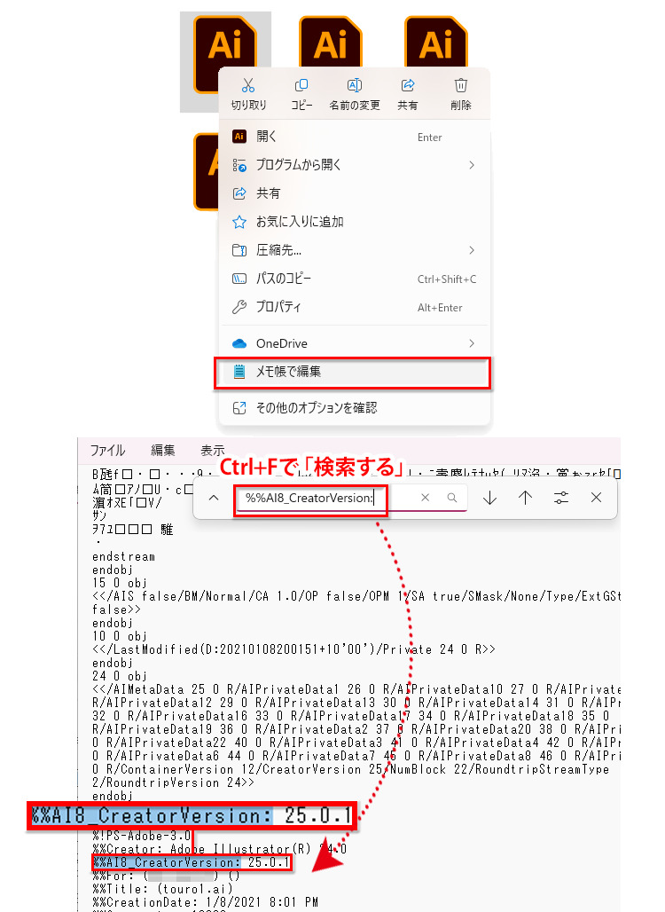 Adobe「Illustrator」のバージョンを確認する方法│CGDOOR #イラレ