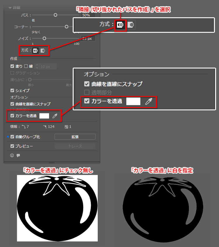 Illustratorで背景を透過して画像トレースする方法│CGDOOR #イラレ