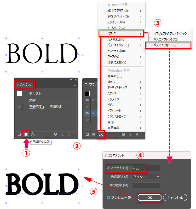 Illustratorで細い書式の文字を太くする方法│CGDOOR