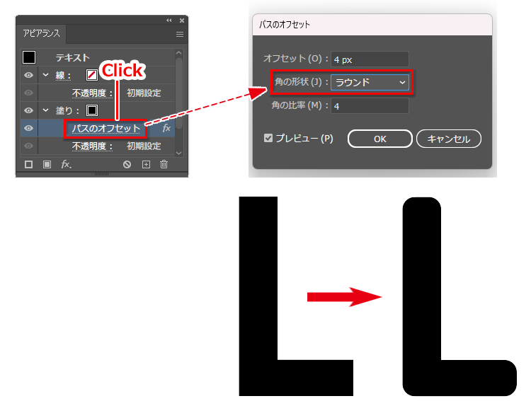 Illustratorで細い書式の文字を太くする方法│CGDOOR