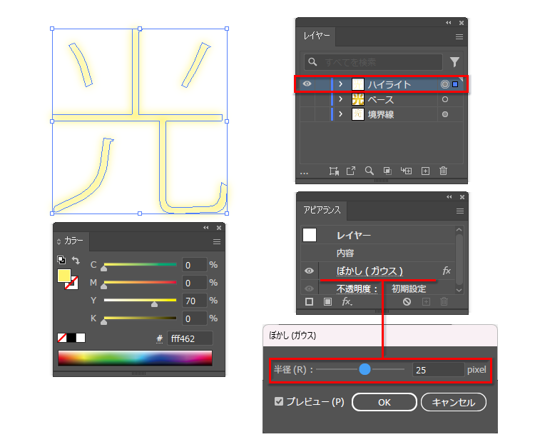 光る質感をIllustratorで表現する！発光文字を作る方法│CGDOOR #イラレ