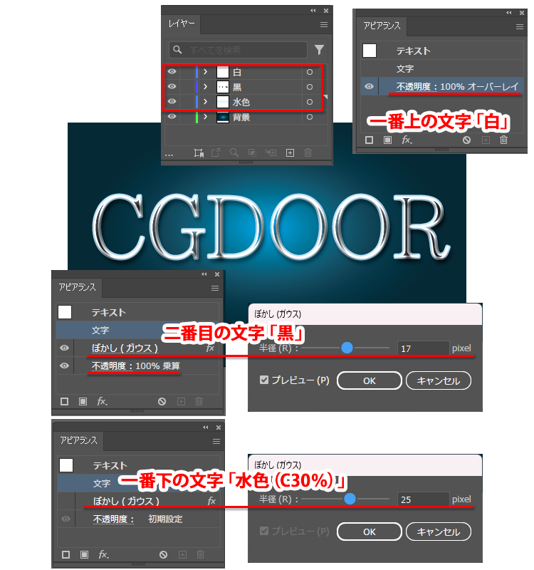 光る質感をIllustratorで表現する！発光文字を作る方法│CGDOOR #イラレ