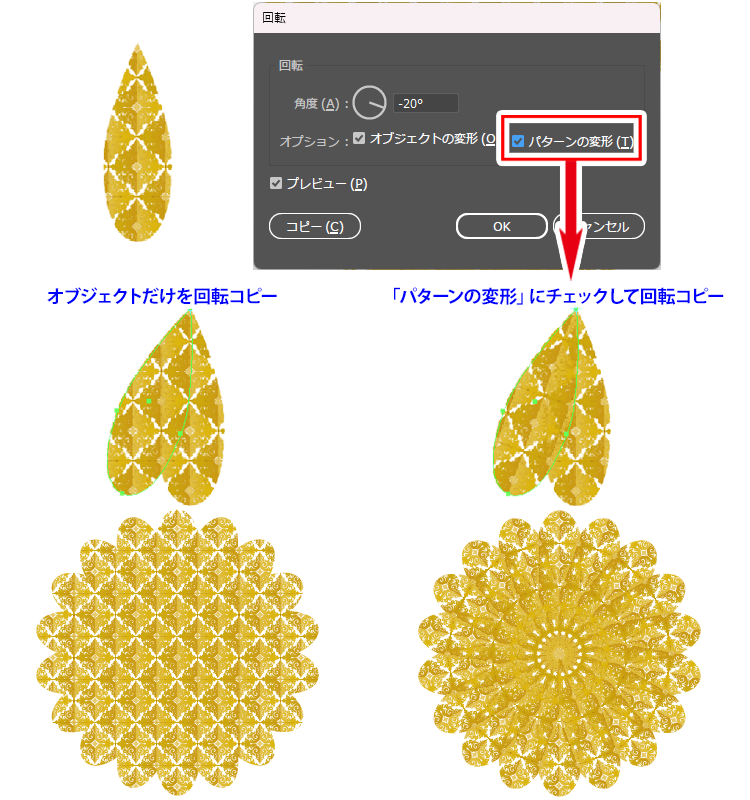 Illustratorで基準点を中心に回転コピーさせる「回転ツール」の使い方│CGDOOR #イラレ