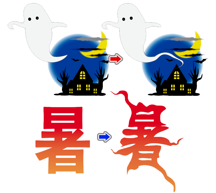 Illustratorの「ワープツール」の使い方│CGDOOR #イラレ